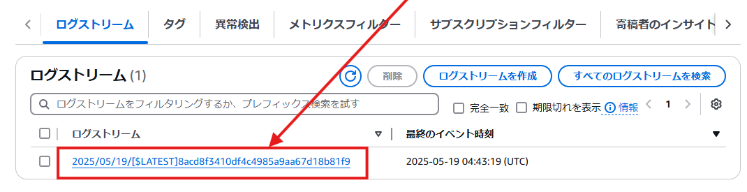 S3とLambdaとCloudWatchを使ったログ記録！