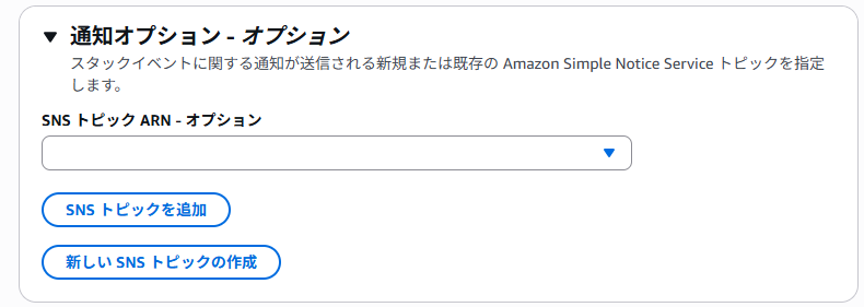 CloudFormationを使用したEC2インスタンスの作成手順